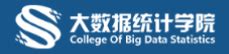 教师员工 大数据统计学院new