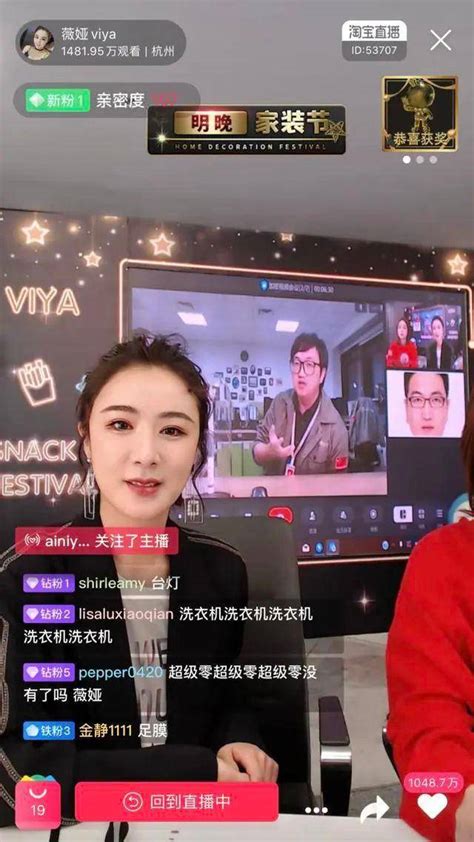 宇宙首单！薇娅直播卖火箭，定价4000万，居然一秒就卖到下架发射卫星航天