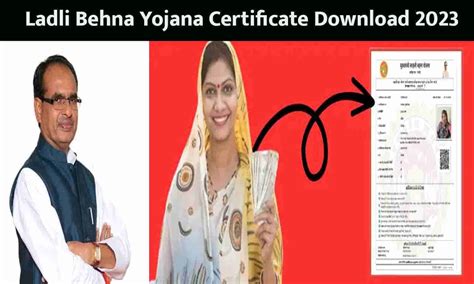 Ladli Behna Yojana Certificate Download Kaise Kare लाडली बहना योजना