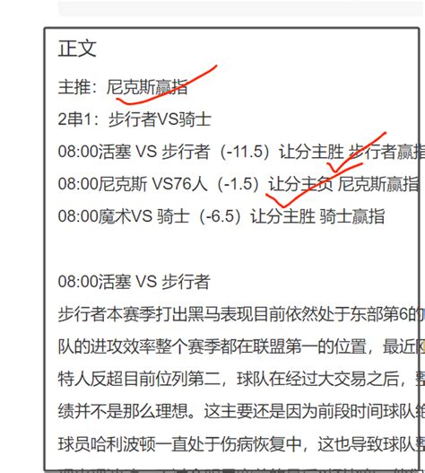 23日曾哥谈球昨日8单7盈四单三场全中大小分12中12主推8中7中四个2串1 天天盈球