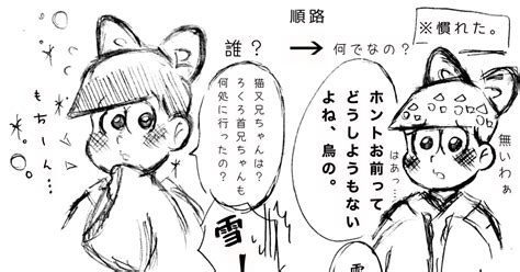 カラトド 【カラトド】おもちと烏天狗様 さ北のイラスト Pixiv