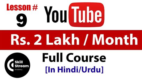 Youtube Course Lesson 9 Youtube Domination Course Skillstream