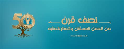 مركز دراسات الوحدة العربية الصفحة الرسمية Beirut