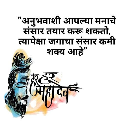 Mahadev Status In Hindi Mahadev Quotes Image 2024