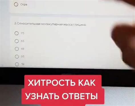 Как узнать ответы на тест Смотреть онлайн в поиске Яндекса по Видео