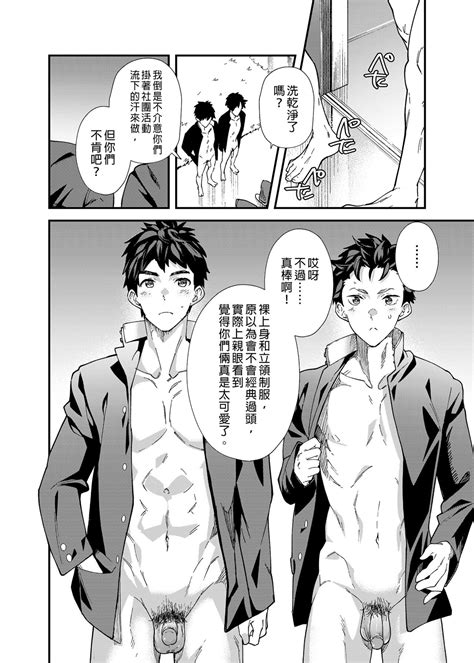 Oreman Tte Maji Nan Su Yo Ne 只要我們用這個的話就能拿到5萬了對吧 Page 15