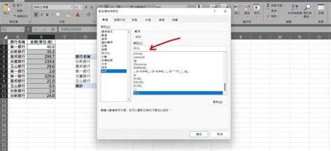 【教學】excel 如何設定數值以億為單位？各種單位一次看，財務會計非學不可！ Jafns Note