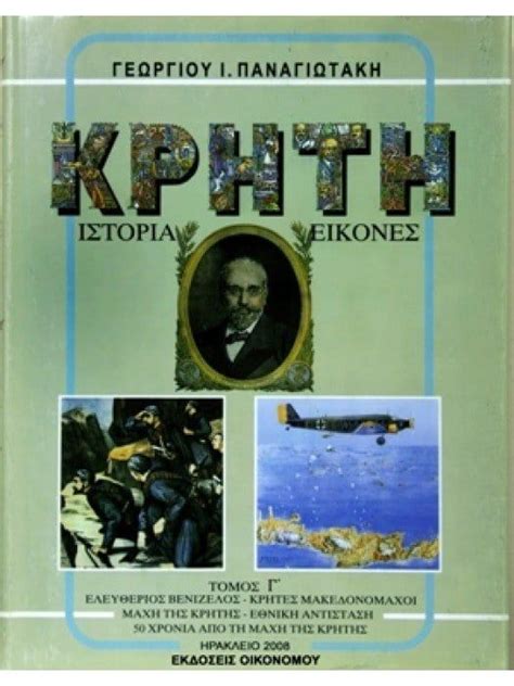Αρχική Cretebooks
