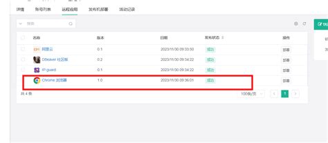 打开web资源提示“打开jumpserver 客户端没有安装，现在去下载安装”用不了web资源 Jumpserver 社区论坛