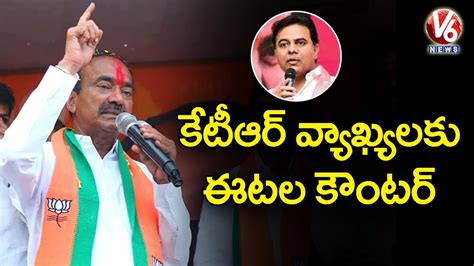 Bjp Leader Etela Rajender Reacts On Ktr Comments V6 News Youtube