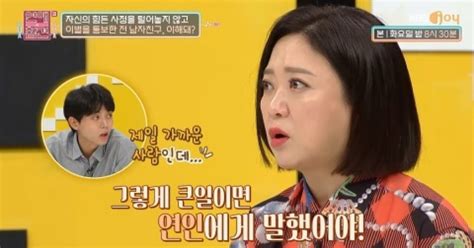 잠수 이별→6개월 후 돌아와 알려준 이유한혜진 똥차가고 똥차왔네 연참3