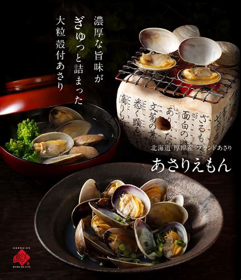【楽天市場】【6月21日～6月22日お届け】北海道 厚岸産 殻付 あさり 10kg【砂出し済】中サイズ 最高鮮度でお届けみそ汁、パエリア