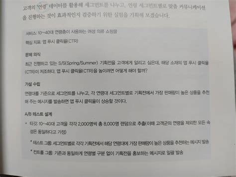 [그로스 마케팅] A B 테스트 그냥 막 시작하면 안 됩니다 간단소식 셀러레시피