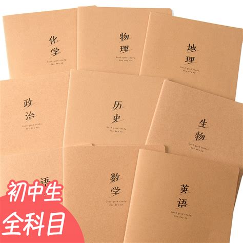 16k初中生全套科目笔记本学生用高中语文数学英语作业本文科理科分类大号加厚练习抄写课业本统一标准批发 虎窝淘
