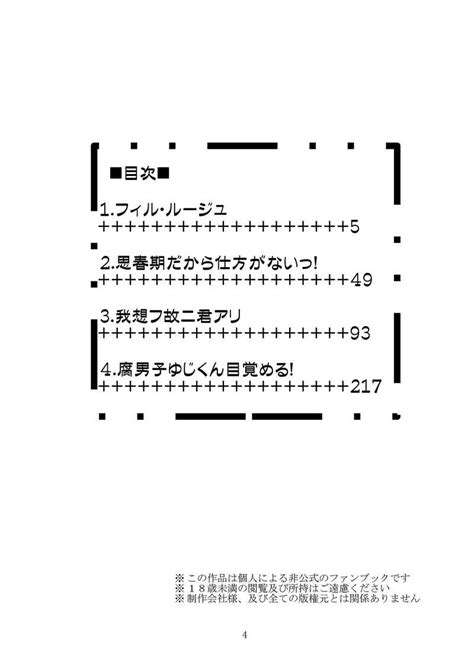 君の隣は譲れない Sodom築山日和 呪術廻戦 同人誌のとらのあな女子部成年向け通販