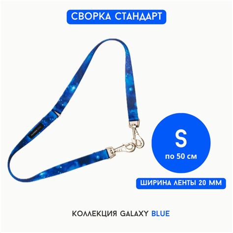 Сворка Стандартная HUNKIS DOG Galaxy для собак мелких и средних пород ...