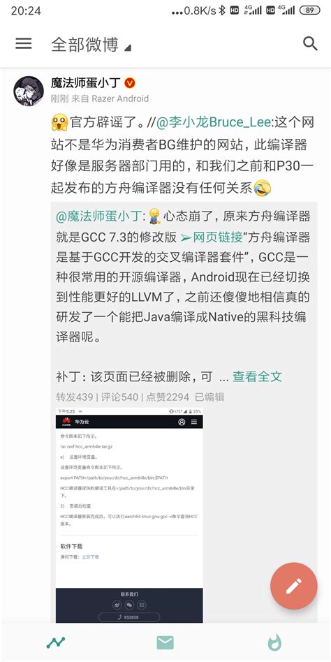 方舟编译器官方已经辟谣 Nga玩家社区