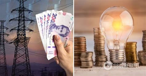 Тариф на електроенергію яким буде з 1 жовтня Oboz Ua