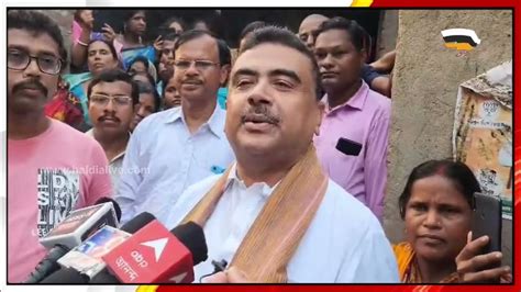 ৪০ লক্ষ ছাপ্পা ভোটে জিতেছে তৃণমূল বললেন শুভেন্দু অধিকারী I Youtube