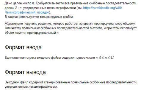 алгоритм Как сгенерировать правильную скобочную последовательность