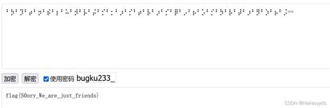 Bugku Ctf杂项misc 小美的秘密part2ctf 不想让小美知道 Csdn博客