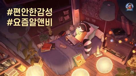 Playlist 🧩 늦은 밤 편안하게 듣기좋은 감성알앤비 플레이리스트 요즘 주목받고 있는 인디뮤지션 감성노래모음 일할때