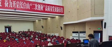 长白山管委会商务领域安全生产培训会举行企业