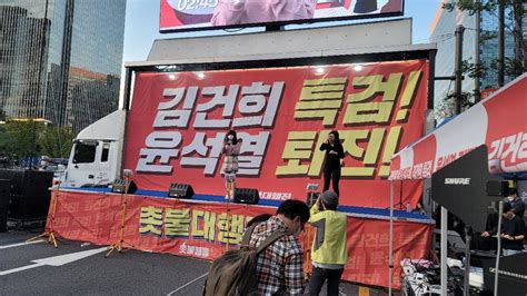 야당 정치탄압 중단하고 김건희 특검하라 Youtube