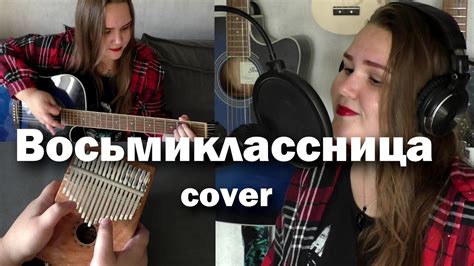 Cover Youtube