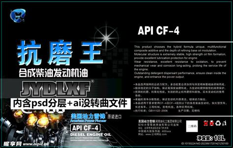 抗磨王柴油机油中桶设计图 包装设计 广告设计 设计图库 昵图网