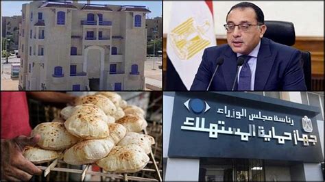 نشرة منتصف الليل إيقاف العمل 8 ساعات بمنظومة الخبز وبيان للطيران بشأن