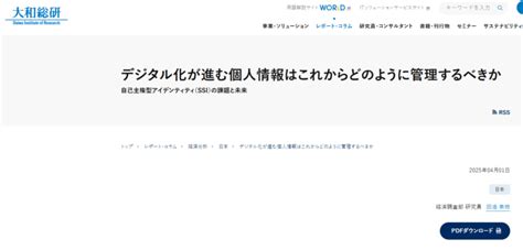 auth0のmdl検証サービス ssiに関するレポート recept（リセプト）