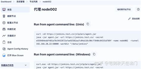 使用主从架构搭建 Jenkins 分布式部署环境 知乎
