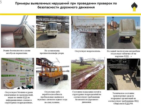 Организация безопасности дорожного движения в филиале ПАО АНК «Башнефть ...