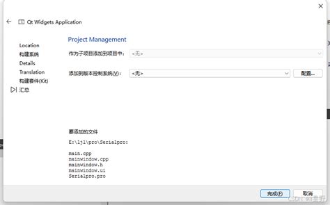 Qt：串口上位机qt上位机 Csdn博客