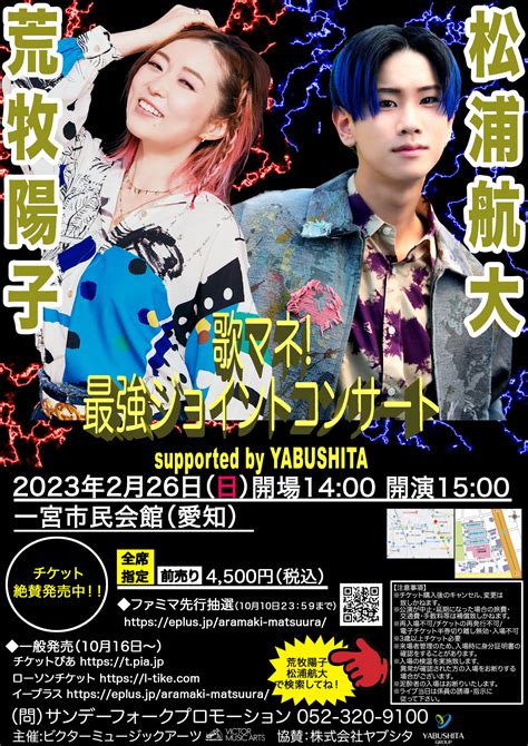松浦航大〜information〜 Kodaiinfo Twitter