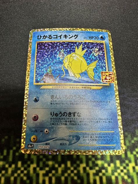 Yahooオークション 極美品 ポケモンカードゲーム ひかるコイキング