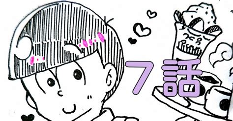 おそ松さん 松詰めらくがき うのイラスト Pixiv