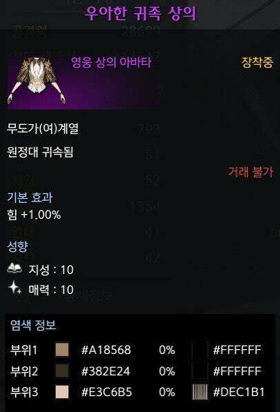 로스트아크 인벤 왜 우아한 귀족 염색 한 사람이 없지염색코드 추가했어여 로스트아크 인벤 스크린샷 갤러리