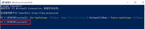 [notebook desktop aio] 疑难解答 “聊天”程序 microsoft teams 无法运行或出现”msteams
