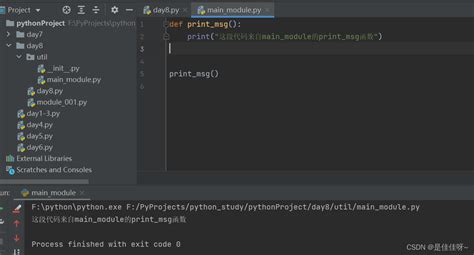 Python基础之库and包and模块详解、os模块python 库 包 模块 类 Csdn博客