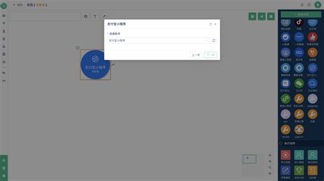 支付宝小程序 触发条件 Linkflow Help Center 2 0
