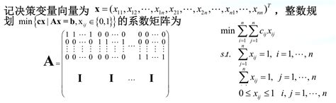 Combinational Optimization Benson
