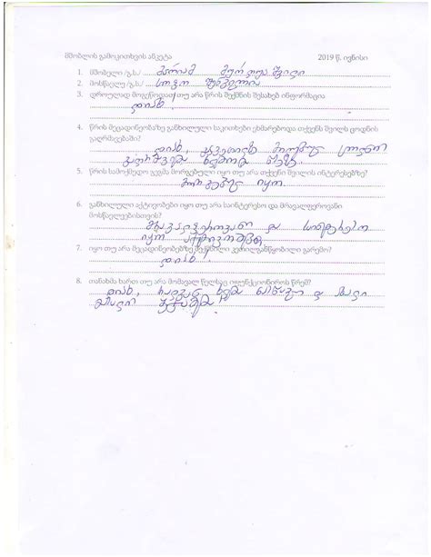მანიჟა ტაბატაძე ბლოგი