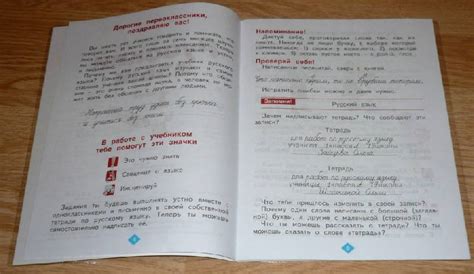 Книга: Русский язык. 1 класс. Учебник. ФГОС - Наталия Нечаева. Купить ...