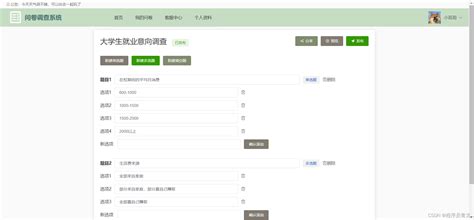 github xqnode xm questionnaire management 基于 springboot vue前后端分离的 【问卷调查管理系统】，系统代码全部原创，并提供带敲视频和笔记