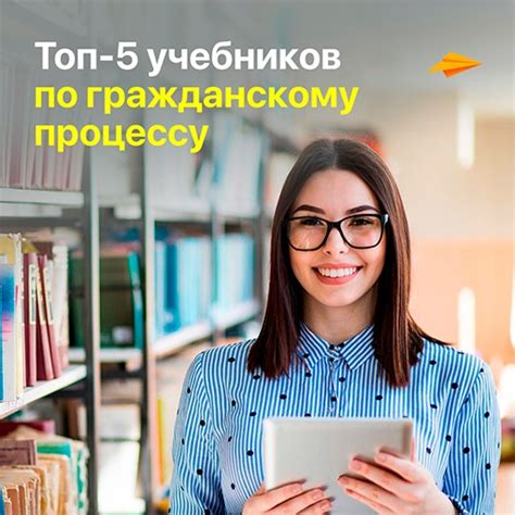 Книги Nsultantplus Топ 5 учебников по гражданскому процессу 1 Гражданский процесс