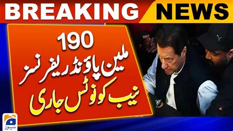 190 Million Pounds Scandal And Toshakhana Cases Update Youtube