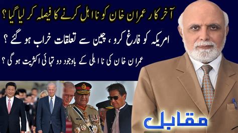 Muqabil With Haroon Ur Rasheed 14 September 2022 92newsuk Youtube