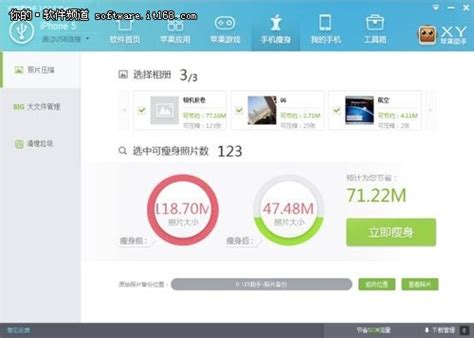 Iu苹果助手iu助手app软件图 随意云